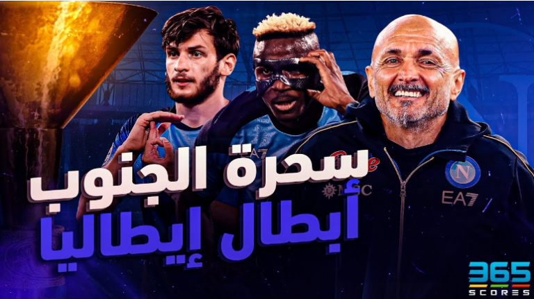 ترتيب أفضل 10 أندية في العالم 2022-2023 - 365Scores